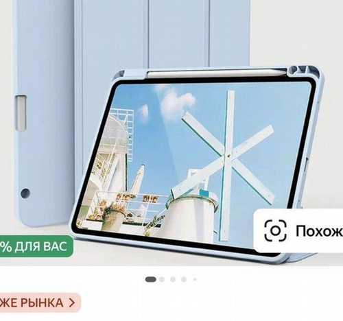 Чехол для планшета Apple iPad Pro 12.9"