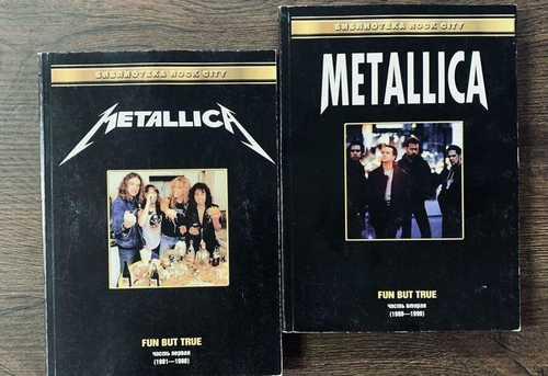 Редкие книги: Metallica. Для фанатов