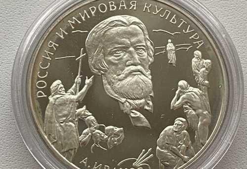 3 рубля 1994 г. Александр Иванов. Серебро 31,1 г