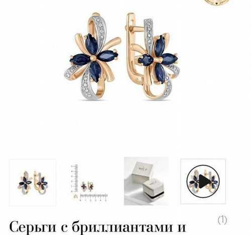 Золотой комплект серьги и кольцо 585