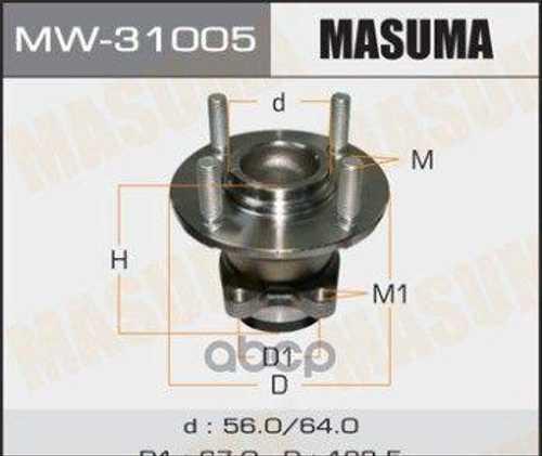 Ступичный узел MW-31005 Masuma