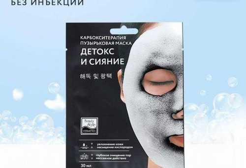 Набор масок для лица для карбокситерапии Корея