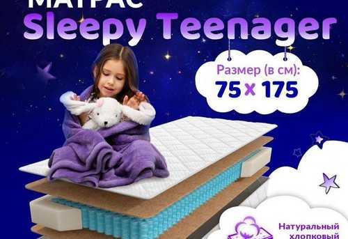 Матрас детский Академия сна Sleepy Teenager 75х175