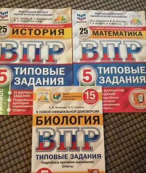 Впр математика 7 класс ященко 25 вариантов. ВПР история 8 класс. ВПР по истории 8 класс Орлова. ВПР по истории 7 класс 2022. ВПР история 8 класс 22.