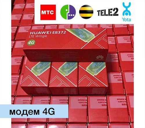 4g модем для Интернета в офис Modem-73