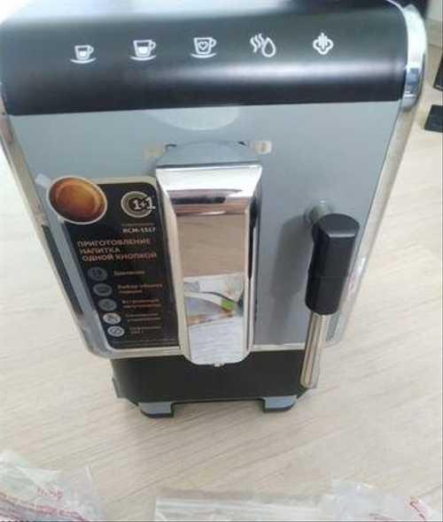 Автоматическая кофемашина Redmond RCM 1517