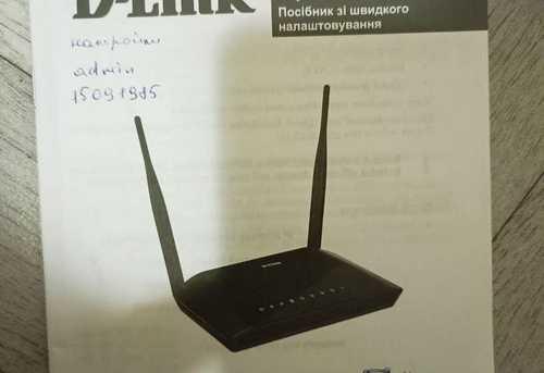 Wifi роутер D-link DIR-620S