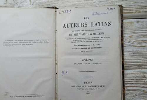 Антикварная книга 1863г. Латинские авторы. Цицерон