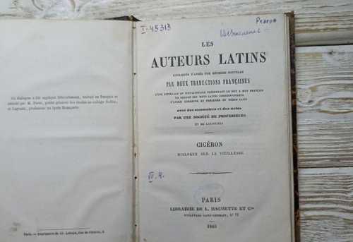 Антикварная книга 1863г. Латинские авторы. Цицерон