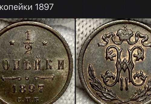 Медные монеты Российской Империи и СССР