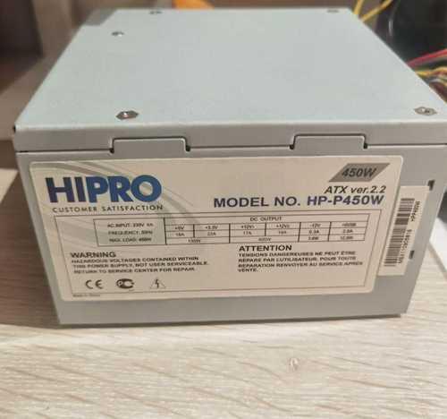 Блок питания Hipro HP-P450W ATX ver.2.2