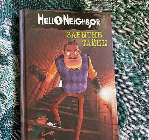 Книга "Hello Neighbor" "Забытые Тайны"