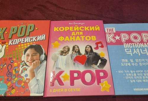 Книги на корейском