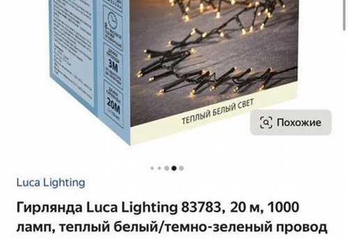 Гирлянда Luca lighting 20 m 1000led теплый белый