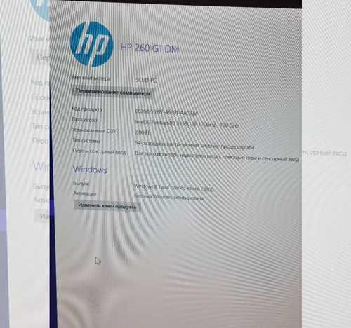 Системный блок Hp 260 g1