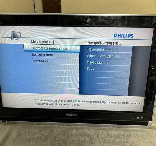 32" Телевизор Philips