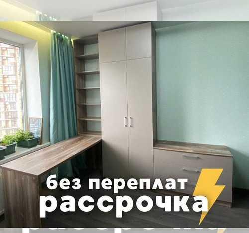 Уголок школьника. Рассрочка 0%