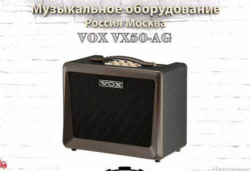 VOX VX50-AG гитарный комбоусилитель Новый