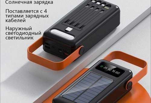 Повербанк 60000mAh