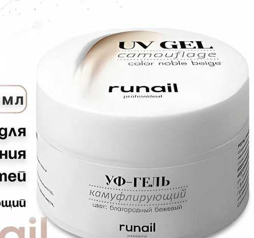 RuNail Камуфлирующий гель 30мл №3876