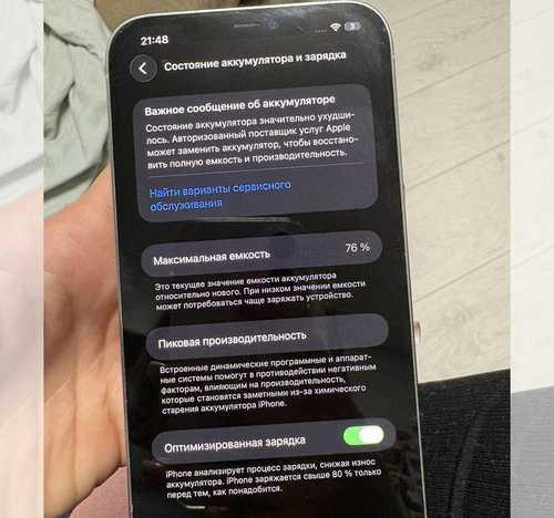 iPhone 12 Pro Max, 512 ГБ
