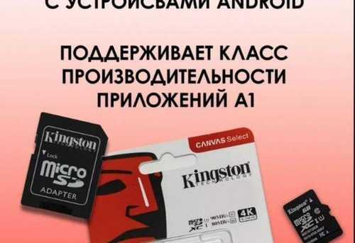 Карта памяти micro SD 64 GB