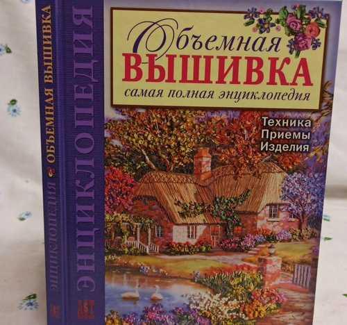 Ди ван Никерк Объемная вышивка 2005