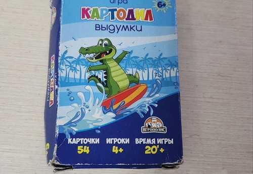 Карточная игра(Крокодил)