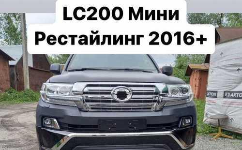 Land Cruiser 200 08-15 Мини Рестайлинг 2016+ F6ED5