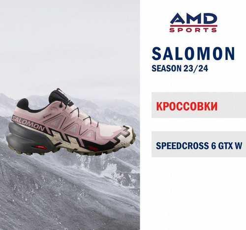 Кроссовки salomon speedcross 6 GTX W. Размер 40,5