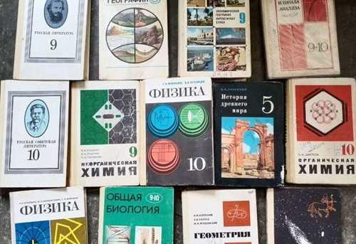 Школьные учебники СССР