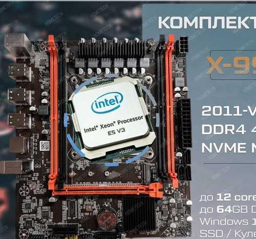 Комплекты для сборки пк / для игр / DDR4 / X99 V3