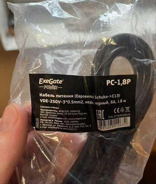 Кабель питания ExeGate Power PC-1,8P