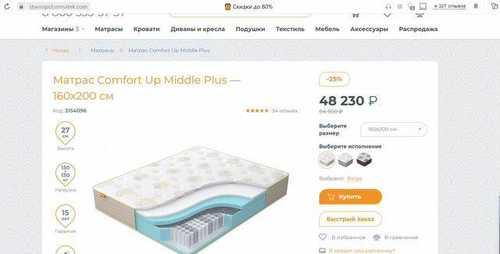 Матрас ormatek Comfort Up Middle Plus 160х200