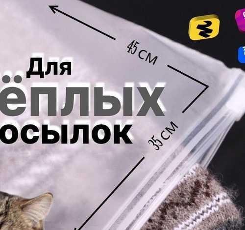 Пакеты Zip 1000 шт - 35х45 - 130мкр опт