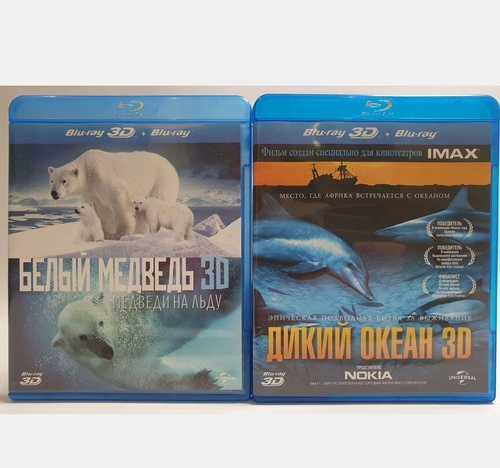 3D blu ray диски 2шт. (белые медведи, океан)