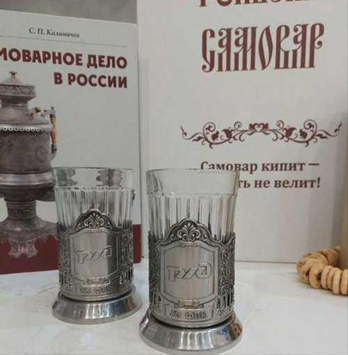 Подстаканник новый "оао ржд". Новый