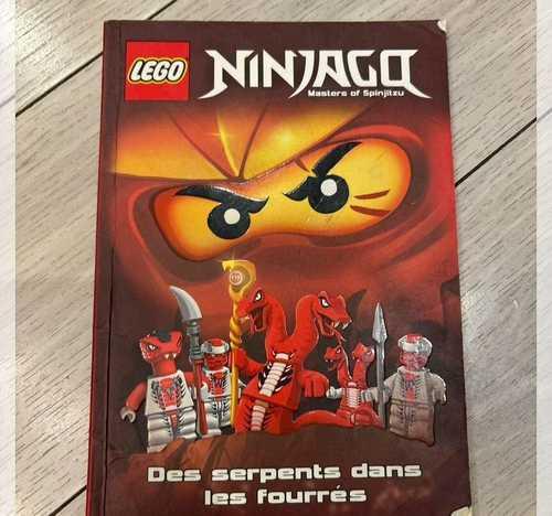 Lego ninjago книга для чтения на французском языке