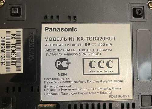 Dect телефон Panasonic KX-TCD420RUT