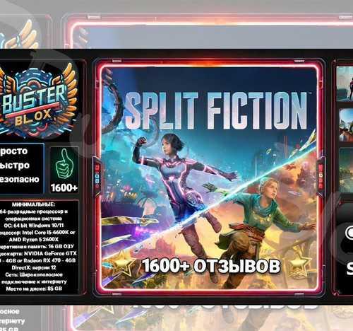 Split Fiction (Steam) пк