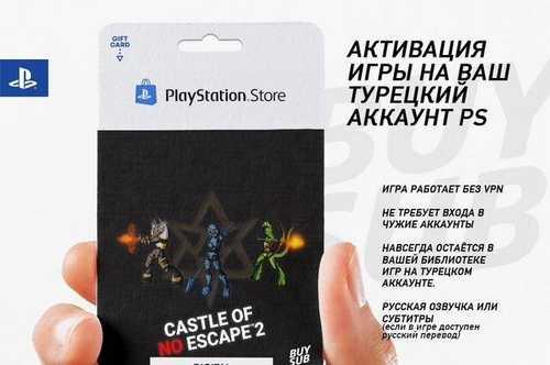 Castle of no Escape 2 (PS4) для PlayStation Купить