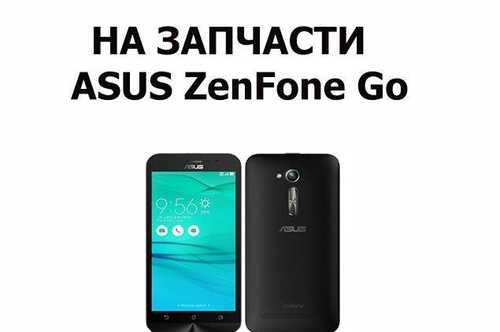 Смартфон asus ZenFone Go ZB500KG на запчасти