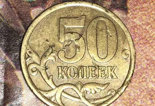 Монета 50 коп с-п 2005 г редкая;так же брак редкий