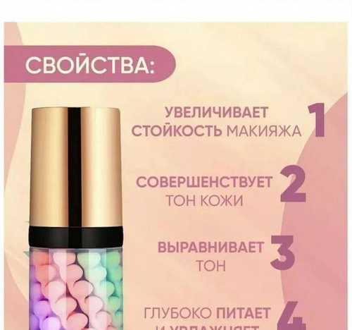 База под макияж