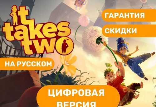 IT takes two на PS4/PS5. Русский язык Волгоград
