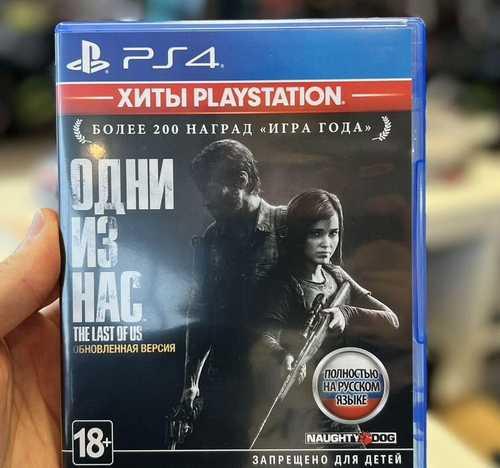 The last of us remastered PS4 Одни из нас