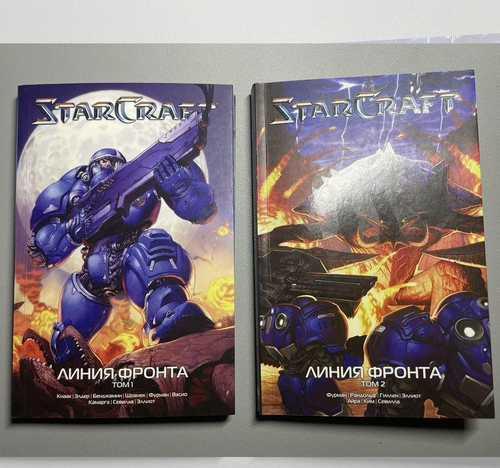 StarCraft Линия фронта, том 1 и 2