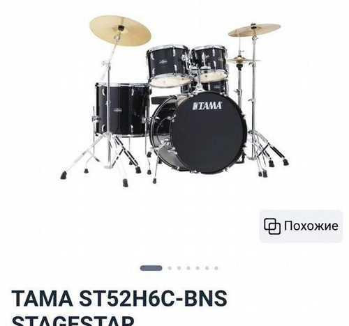 Ударная установка Tama новая