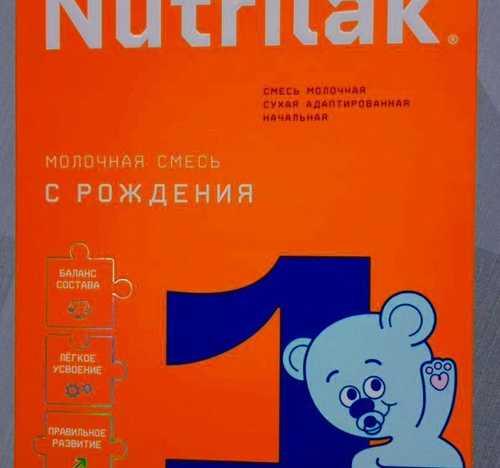 Детская смесь Нутрилак
