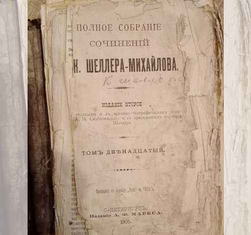 Антикварные книги